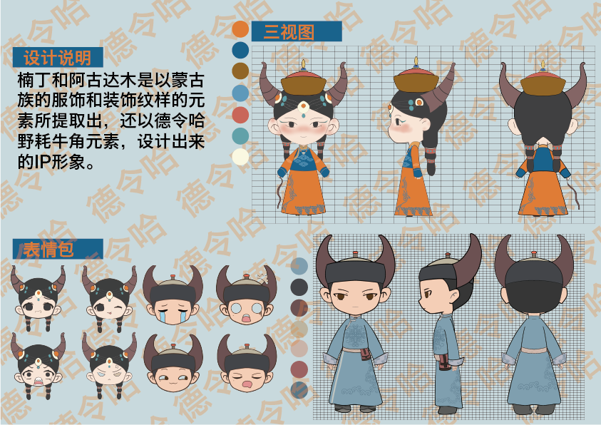 艺集网 (ARTUNS) | 发现 - 金色德令哈 柴达木礼物 IP设计及吉祥物衍生品